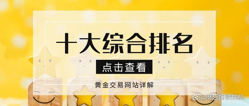 中国黄金交易网官网图标