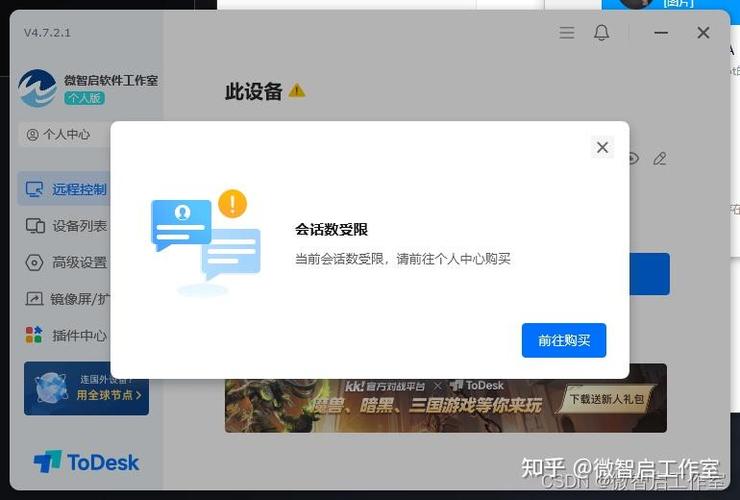 如何注销知乎账号图标