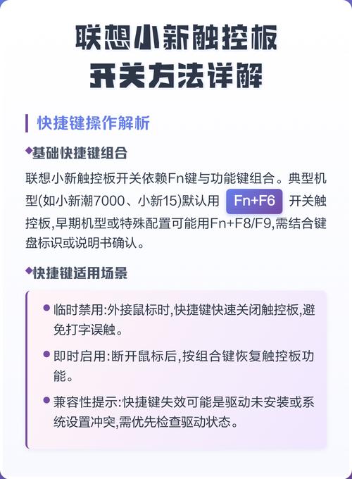 小新触摸板怎么开启