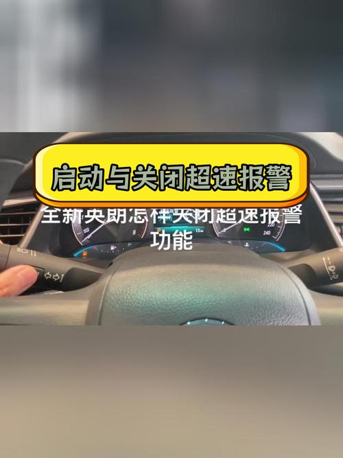 我想启动超速设置功能