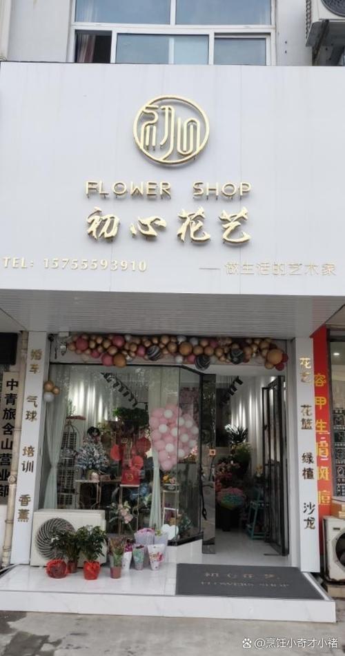 附近花店500米内图标
