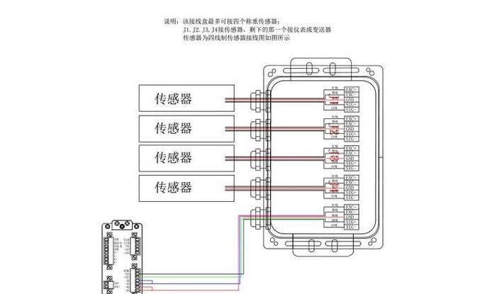 四线传感器接线图解图标