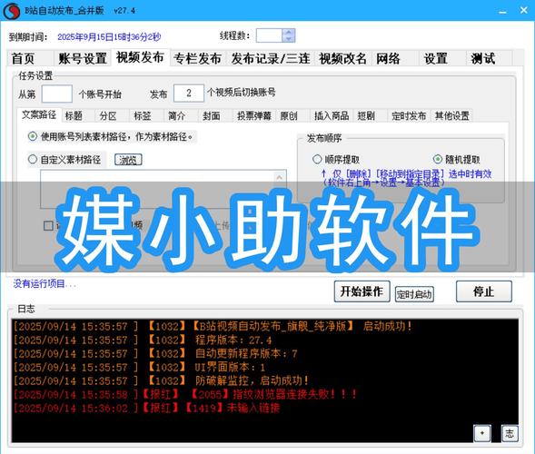 下载整点视频并安装截图