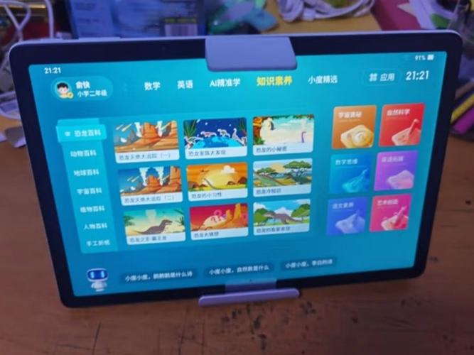 小度小度平板密码是多少图标