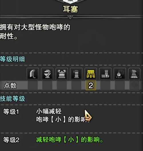 怪猎世界pc存档修改图标