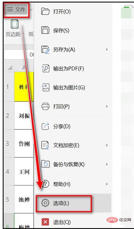 分页虚线怎么取消截图