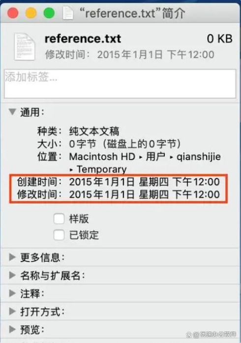 怎么改时间截图