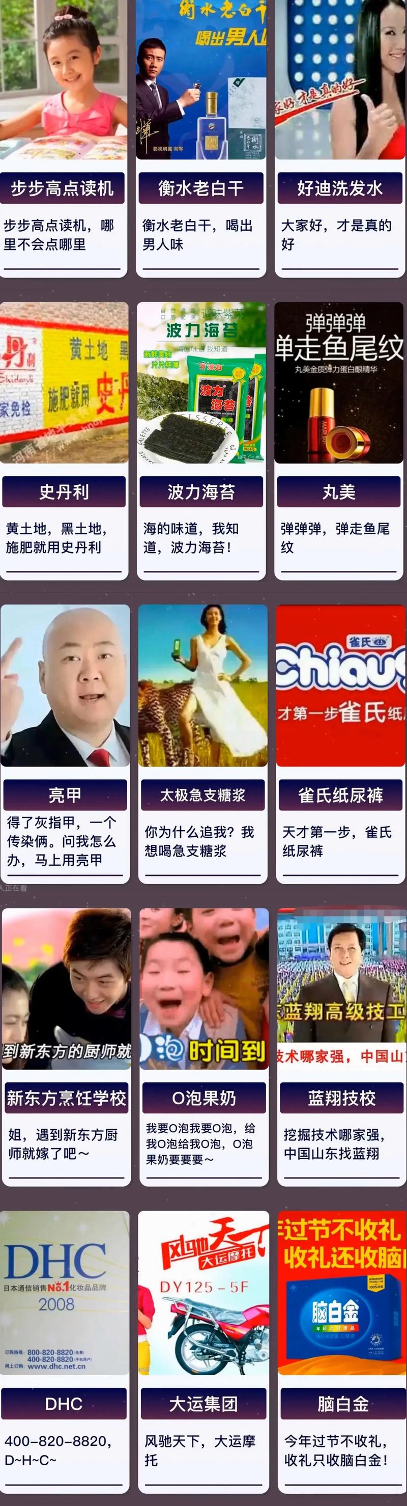 小时候耳熟能详的广告图标