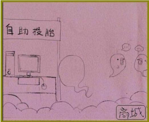 自动投胎机图标
