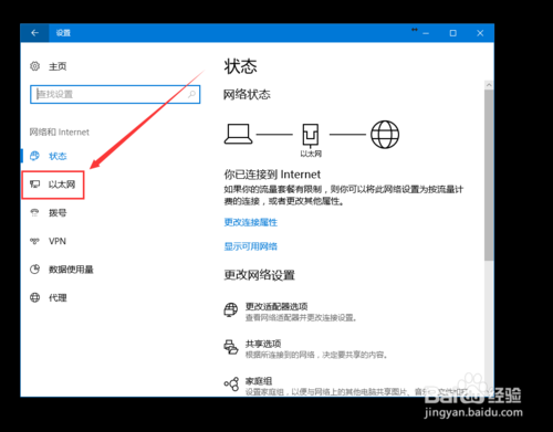电脑网络设置家庭还是公用图标