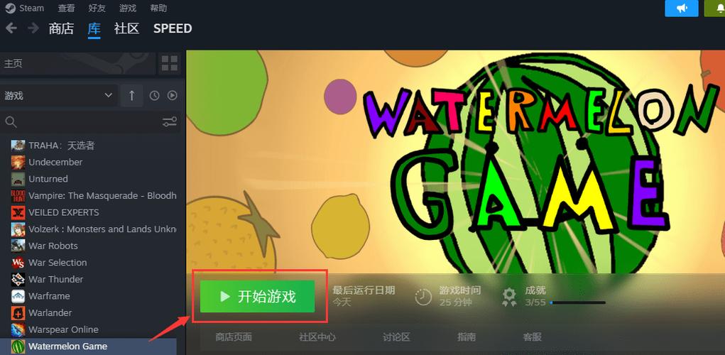 watermelongame合成大西瓜图标