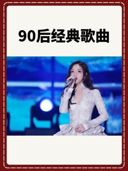 90后经典歌曲500首歌单图标
