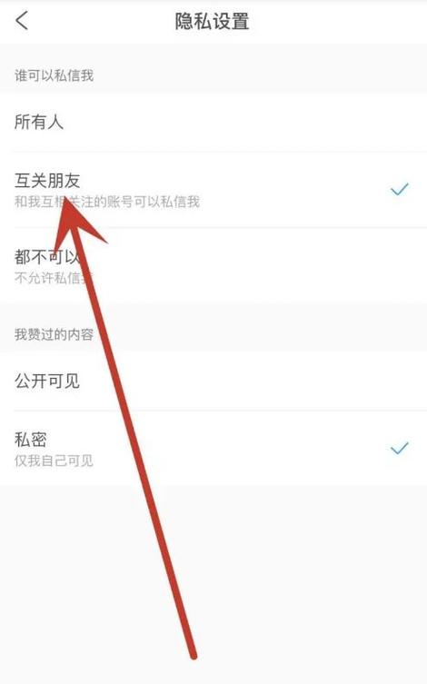 携程怎么关闭自动扣费图标