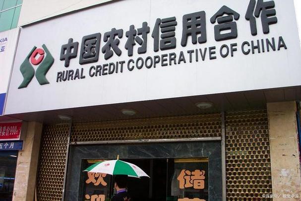 农村信用社和农业银行图标
