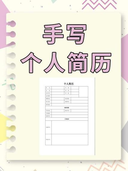 简历可以不写一段工作经历吗图标