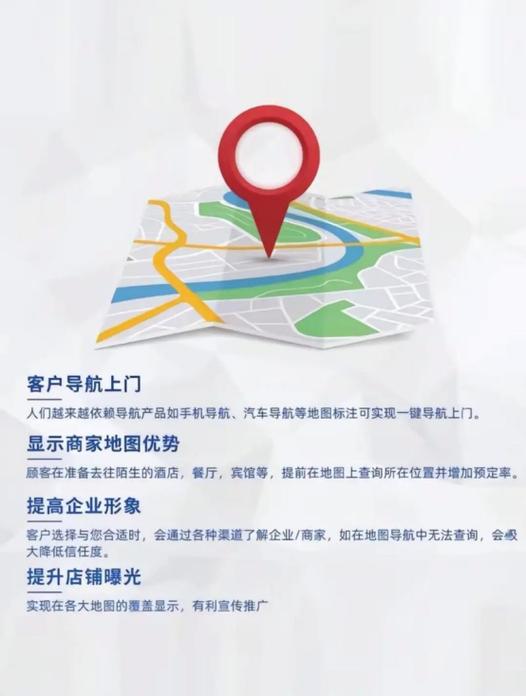 高德怎么显示门店截图