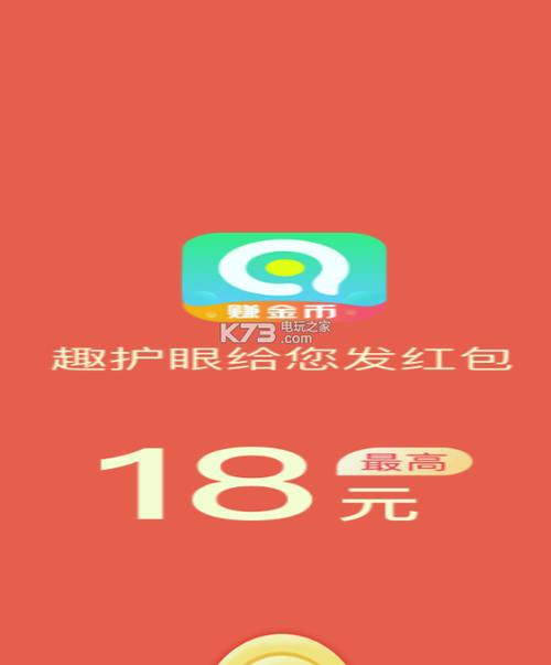 趣护眼怎么样缩略图