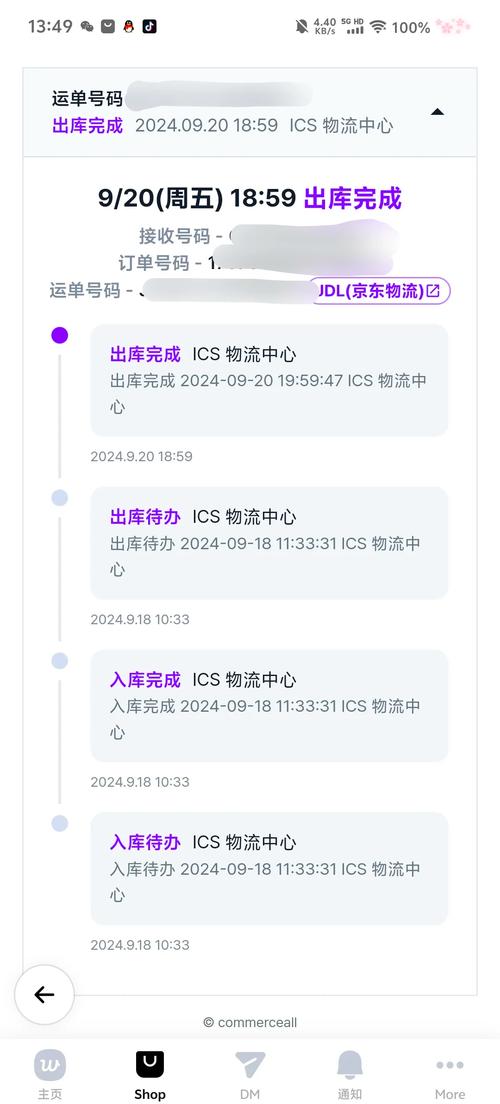 已揽件是不是就是没发图标