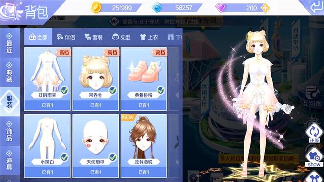 qq炫舞衣服免费领取图标