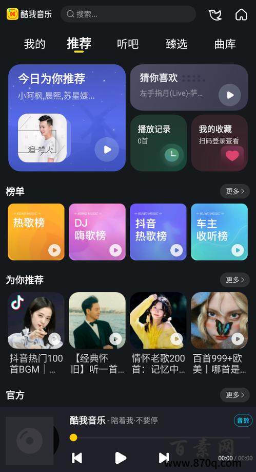 音乐破解版永久免费图标