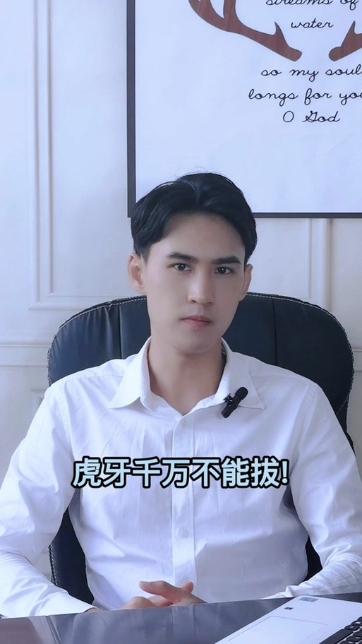 虎牙爷的牌子是永久的吗截图