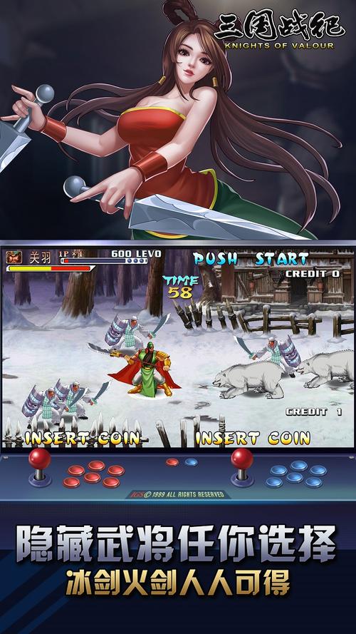 三国战纪群雄争霸无双版图标
