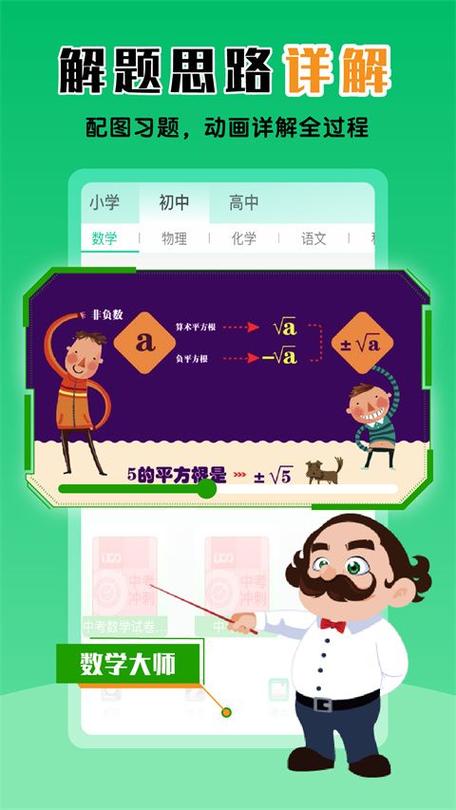 物理大师app图标