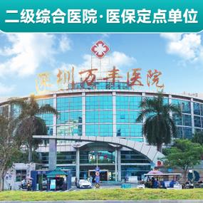 深圳160就医图标