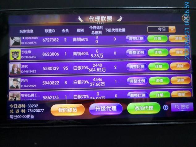 网赌游戏破解器图标