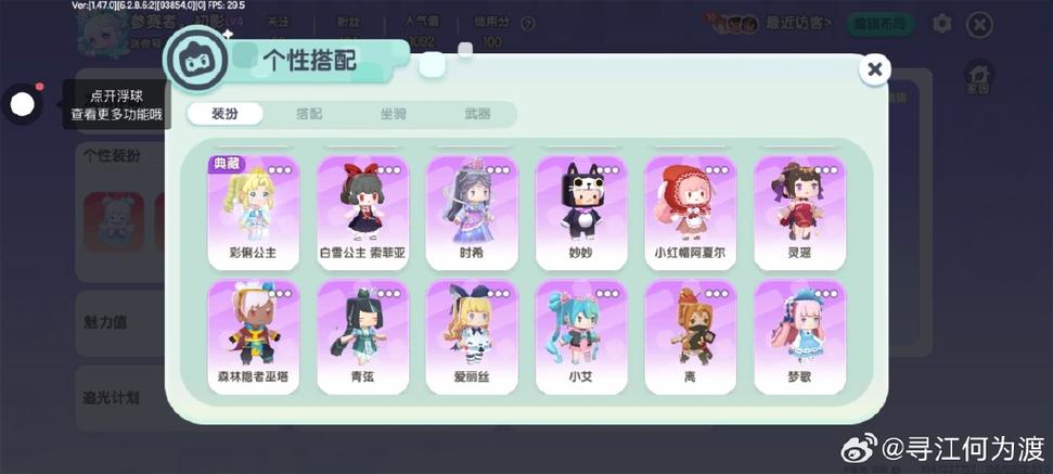 233乐园迷你世界抽奖图标