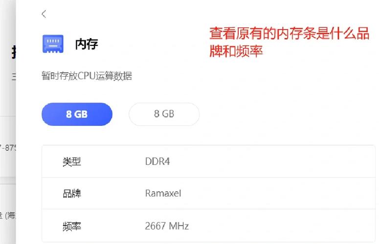 8g内存和16g内存可以一起用吗图标