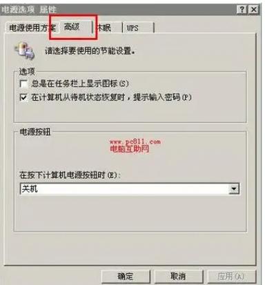 笔记本插电源玩游戏变卡图标