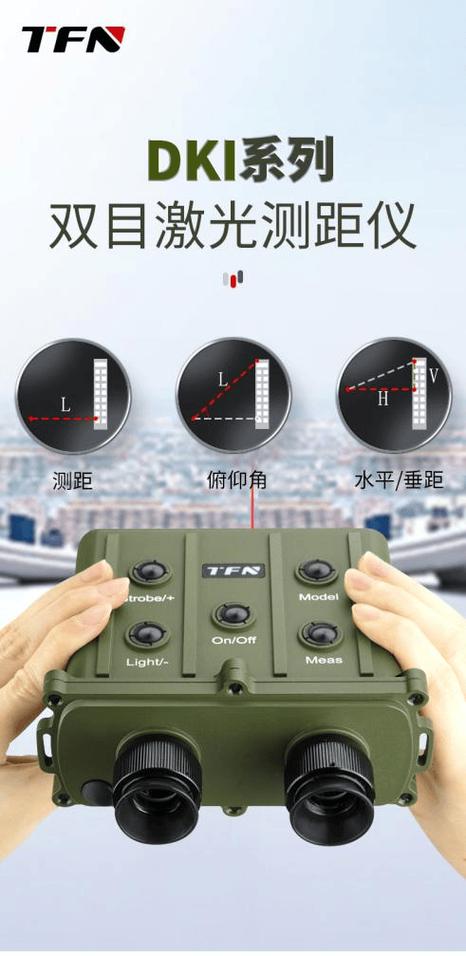 测距离测量仪图标