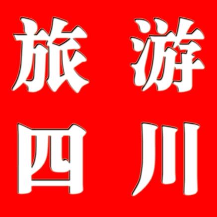 旅行团报了名有事去不了可以退吗截图