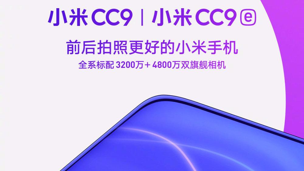 小米cc新品官宣详细情况截图