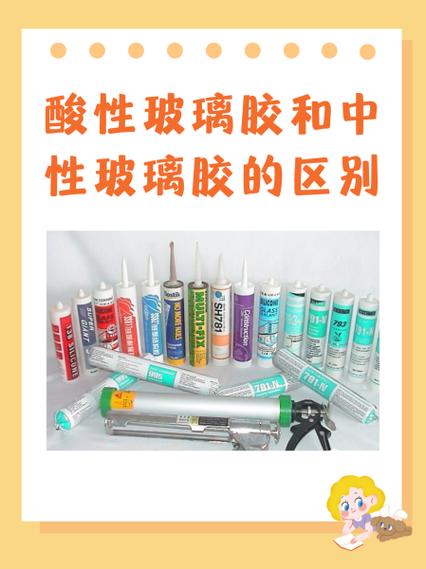 玻璃胶有致癌物吗截图