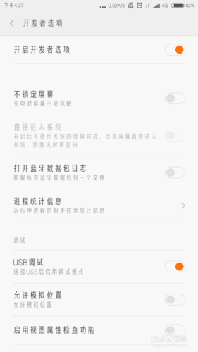 怎么样使手机变得更快