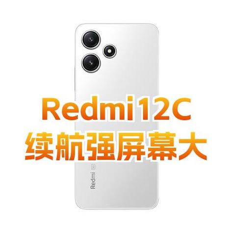 红米12c关闭hd图标