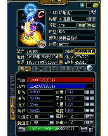 问道满级后每天干什么图标