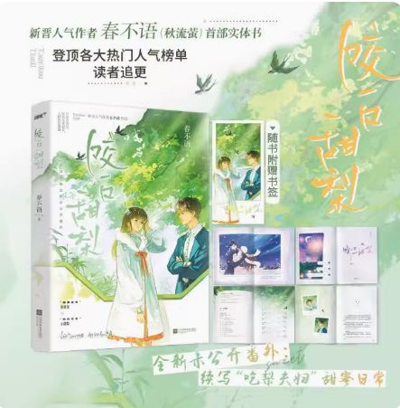 小甜梨小说全文免费阅读图标