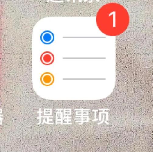 苹果手机怎样读备忘录图标