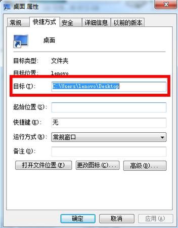 百度云快捷方式找不到截图