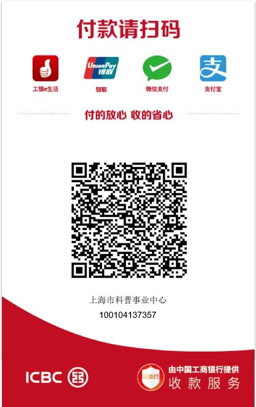 工银e差旅app官方下载图标