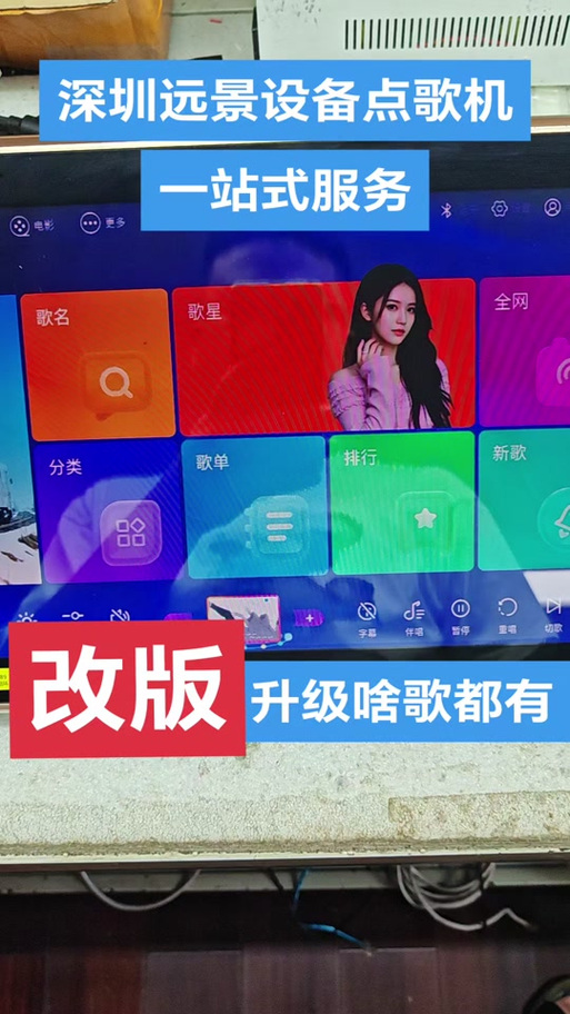 音王点歌机更换硬盘后云端不能用图标