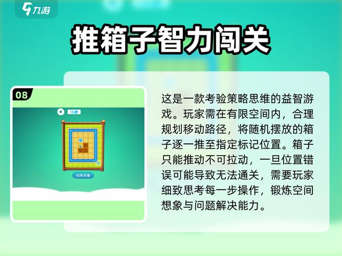 初中生必玩的10个游戏图标