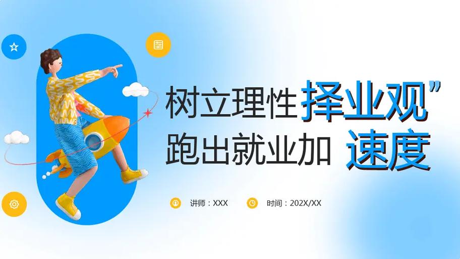 女孩中专学什么专业好就业缩略图