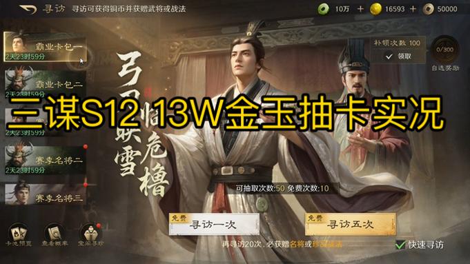 三谋升红需要几张卡截图