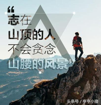 砺志绝顶意思图标