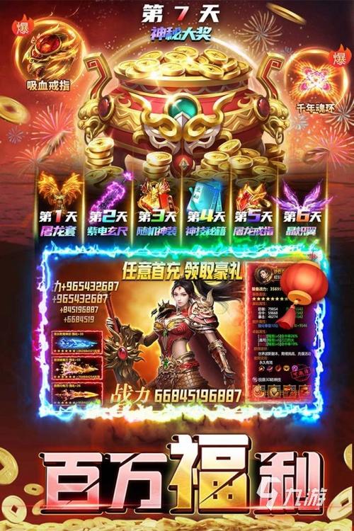 纯公益无月卡传奇