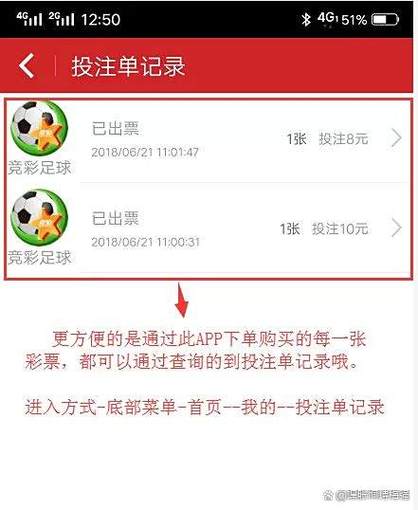 中国体育彩票手机版app图标